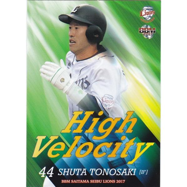 BBM埼玉西武ライオンズベースボールカード2017 のカードです。