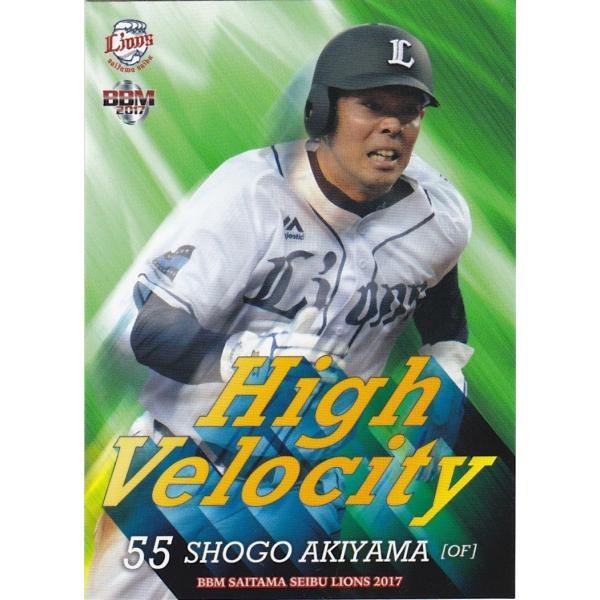 BBM埼玉西武ライオンズベースボールカード2017 のカードです。