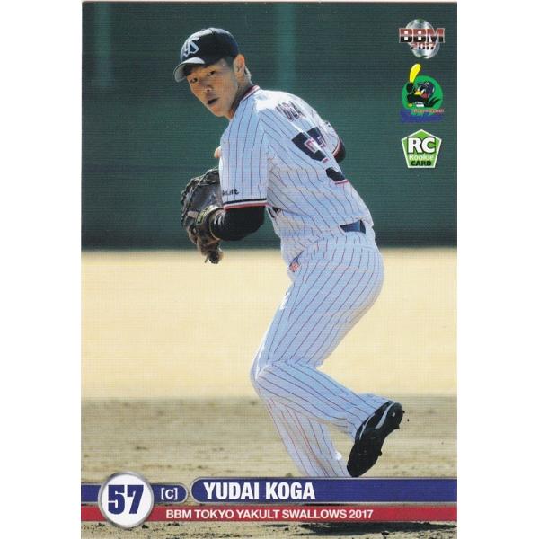 BBM東京ヤクルトスワローズベースボールカード2017 のカードです。