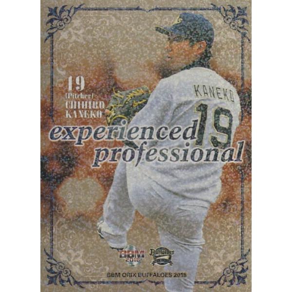 BBMオリックス・バファローズベースボールカード2018 のカードです。
