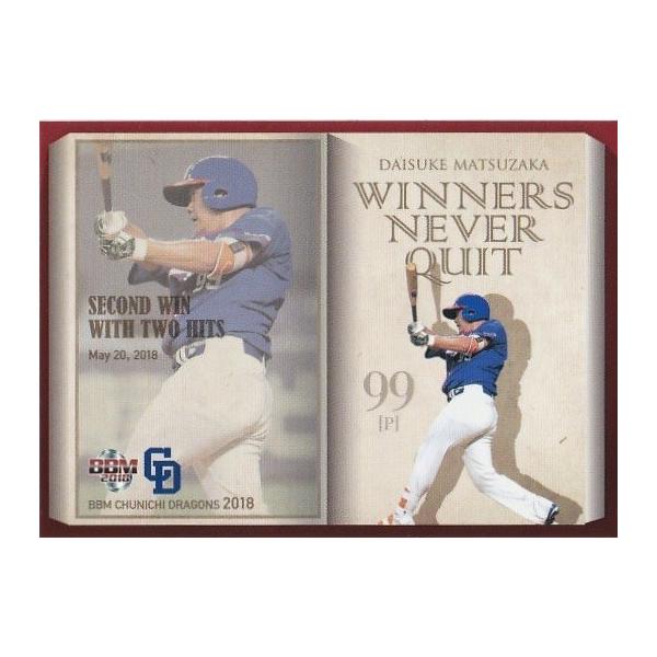 BBM中日ドラゴンズベースボールカード2018 のカードです。