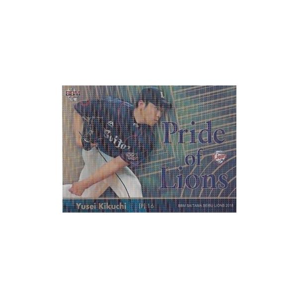 BBM埼玉西武ライオンズベースボールカード2018 のカードです。