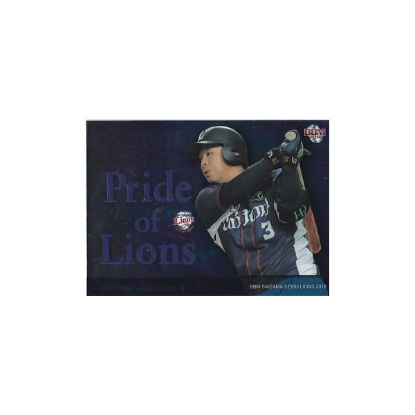 BBM埼玉西武ライオンズベースボールカード2018 のカードです。
