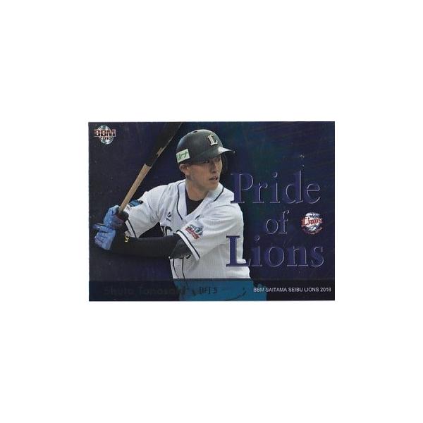 BBM埼玉西武ライオンズベースボールカード2018 のカードです。