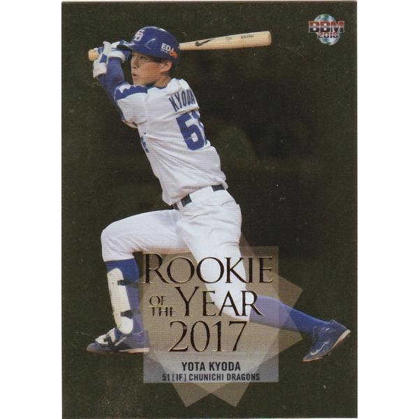 2018BBMベースボールカード ルーキーエディション のカードです。