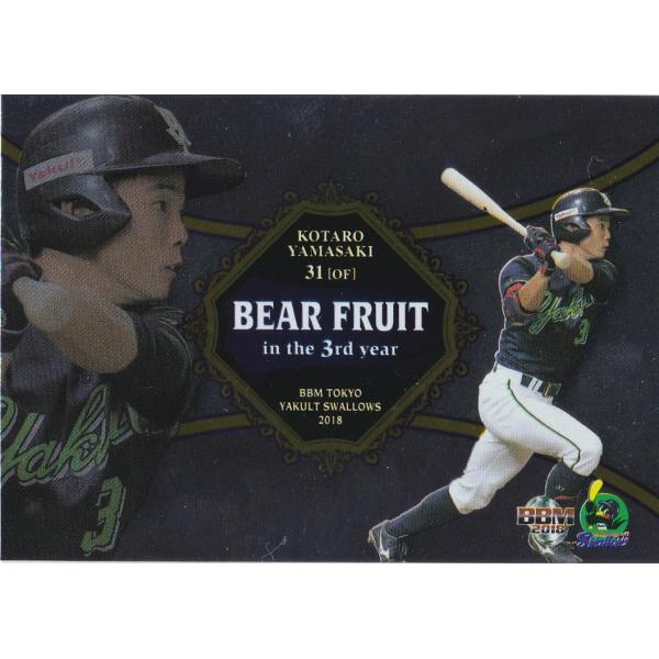 BBM東京ヤクルトスワローズベースボールカード2018 のカードです。