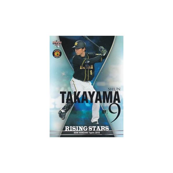 BBM阪神タイガースベースボールカード2018 に封入されているカードです。