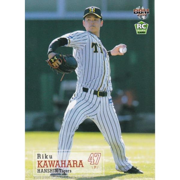 2019BBMベースボールカード 1stバージョン のカードです。