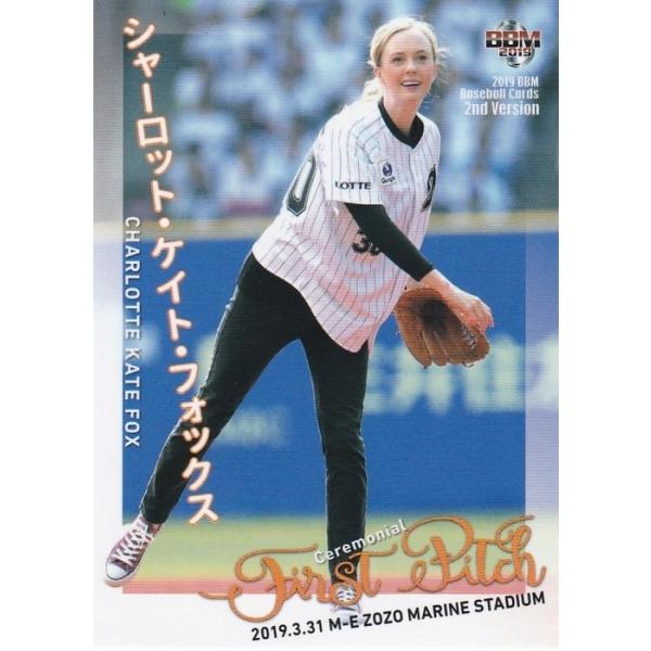2019BBMベースボールカード 2ndバージョン のカードです。