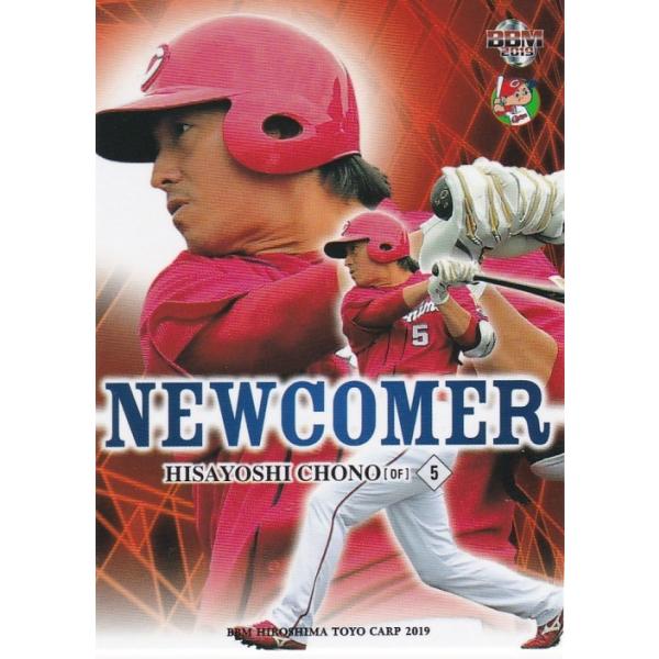 BBM広島東洋カープベースボールカード2019 のカードです。