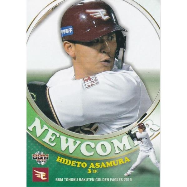 BBM東北楽天ゴールデンイーグルスベースボールカード2019 のカードです。