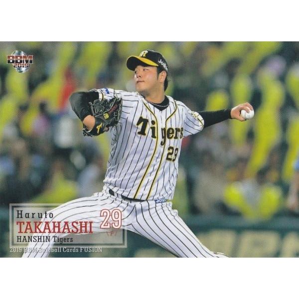 BBMベースボールカード FUSION2019 のカードです。