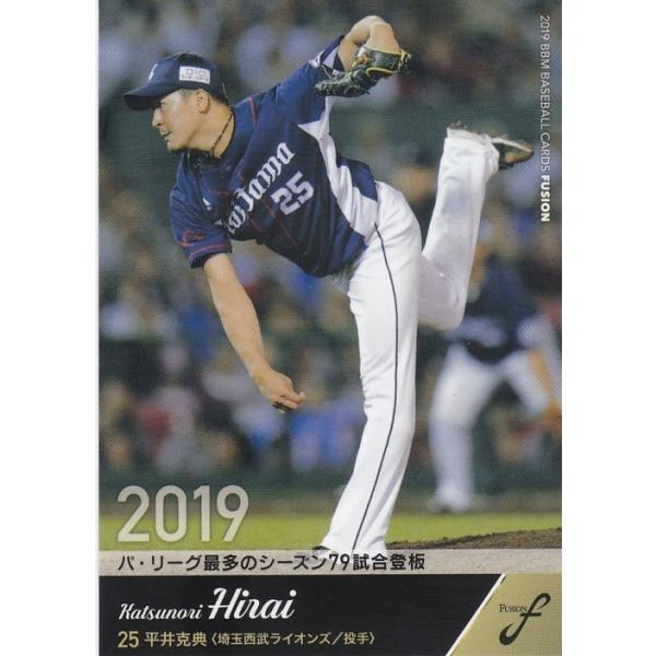 BBMベースボールカード FUSION2019 のカードです。