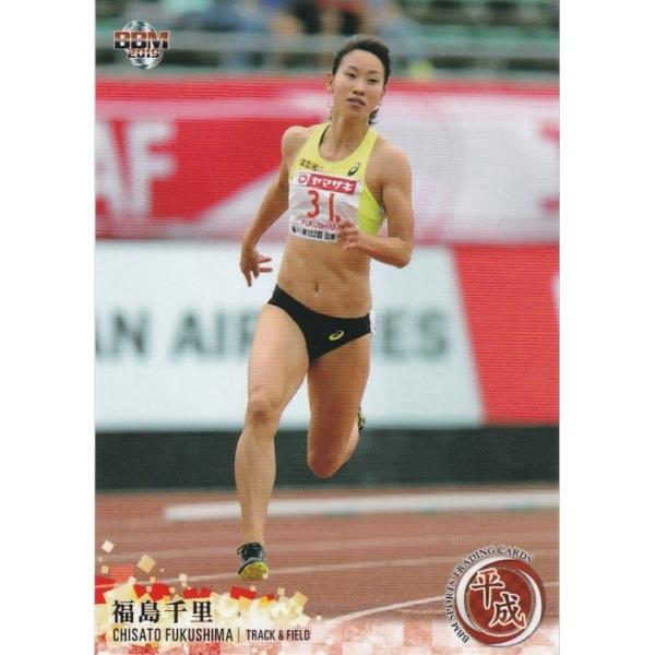 BBMスポーツトレーディングカード　平成 のカードです。