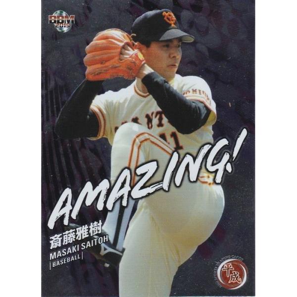 BBMスポーツトレーディングカード　平成 のカードです。