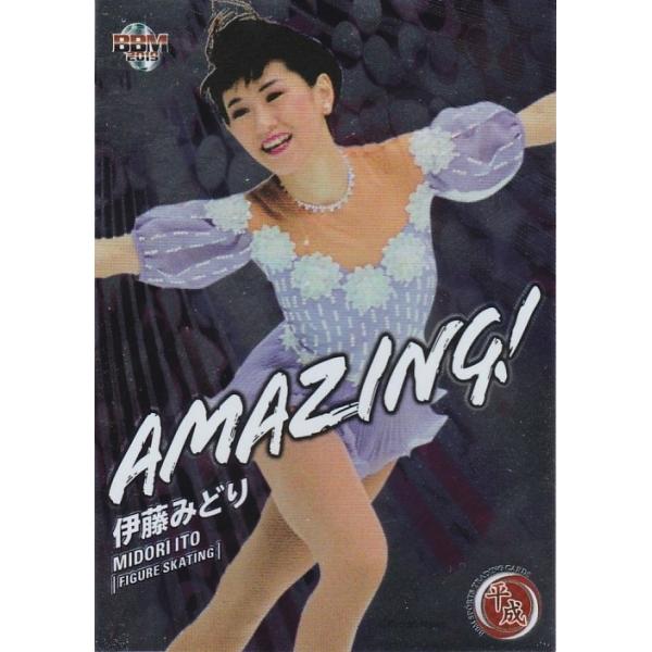 BBMスポーツトレーディングカード　平成 のカードです。