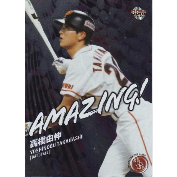 BBMスポーツトレーディングカード　平成 のカードです。