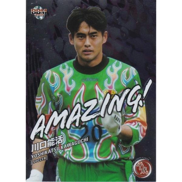 BBMスポーツトレーディングカード　平成 のカードです。