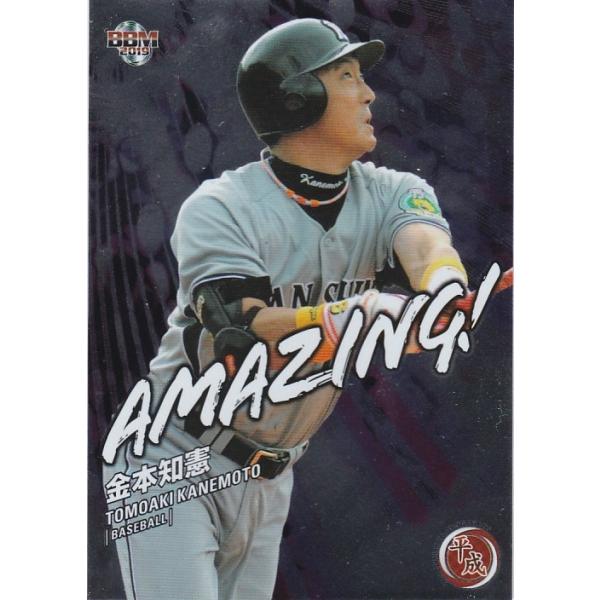 BBMスポーツトレーディングカード　平成 のカードです。