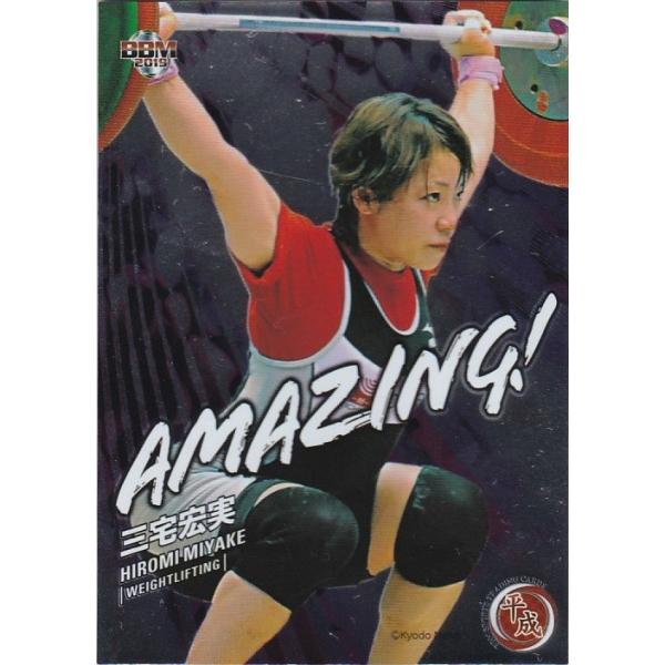 BBMスポーツトレーディングカード　平成 のカードです。