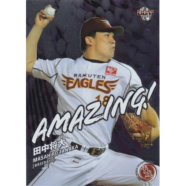 BBMスポーツトレーディングカード　平成 のカードです。