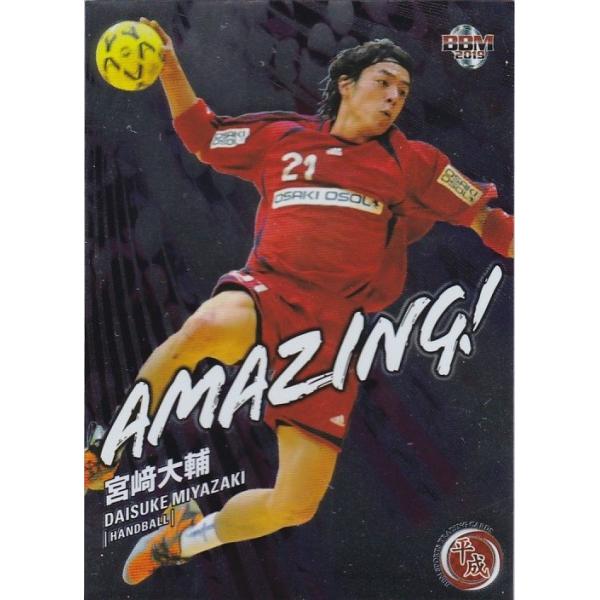 BBMスポーツトレーディングカード　平成 のカードです。