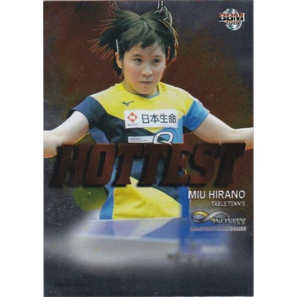 BBMスポーツカード インフィニティ2019 のカードです。