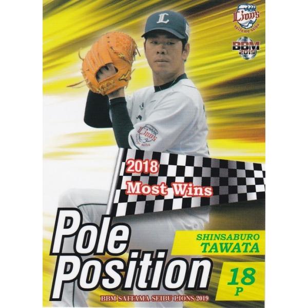 BBM埼玉西武ライオンズベースボールカード2019 のカードです。