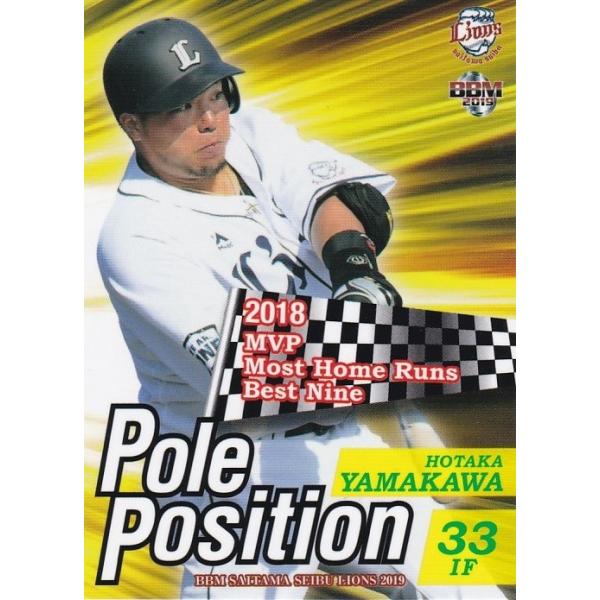 BBM埼玉西武ライオンズベースボールカード2019 のカードです。