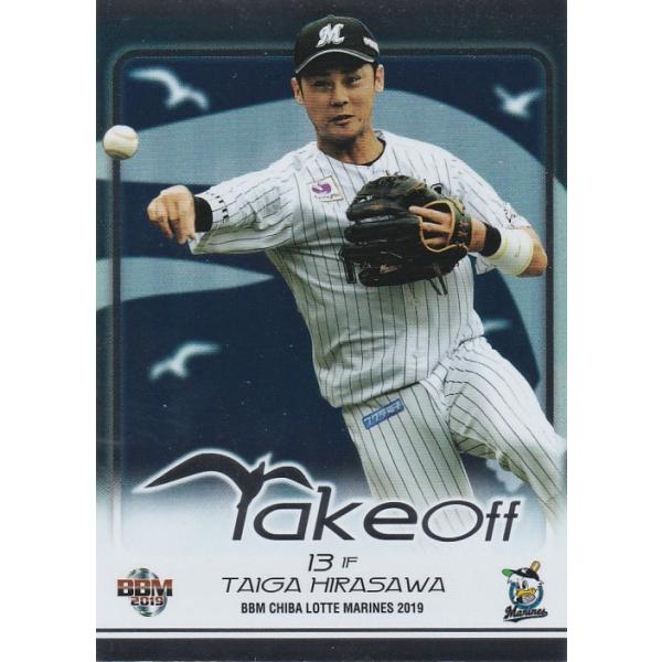 BBM千葉ロッテマリーンズベースボールカード2019 のカードです。