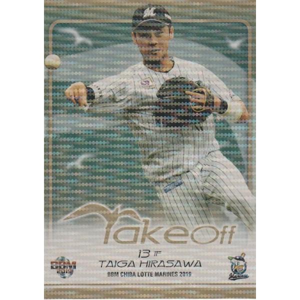 BBM千葉ロッテマリーンズベースボールカード2019 のカードです。