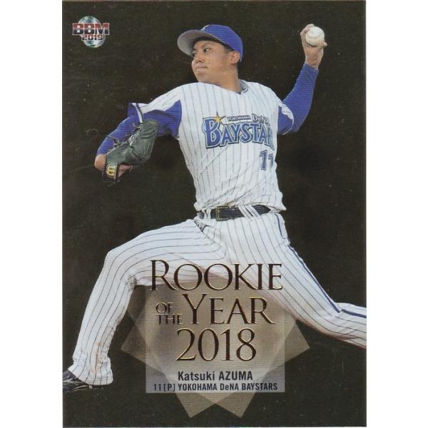 2019BBMベースボールカード ルーキーエディション のカードです。