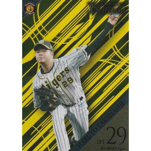 BBM2019 Brilliant 阪神タイガース ベースボールカードセット のカードです。