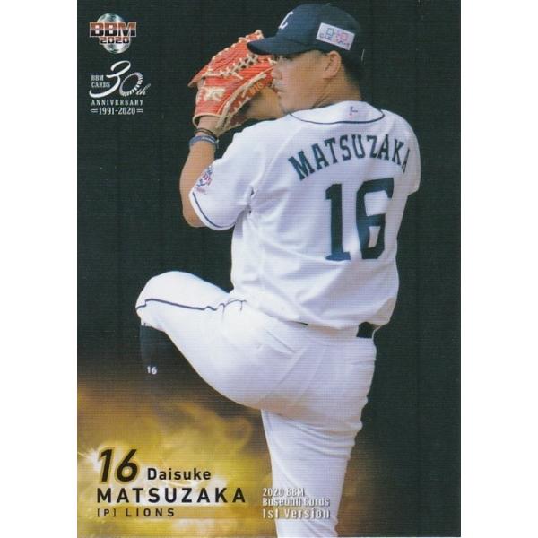 2020BBMベースボールカード 1stバージョン のカードです。