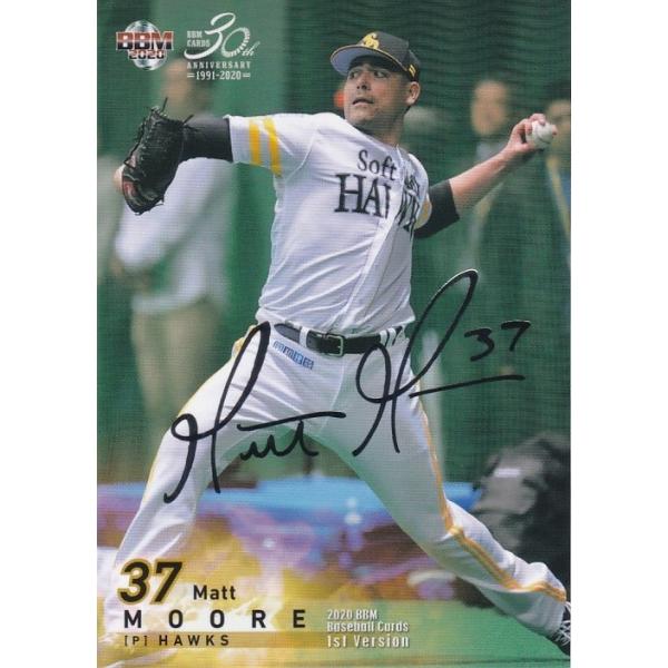 2020BBMベースボールカード 1stバージョン のカードです。