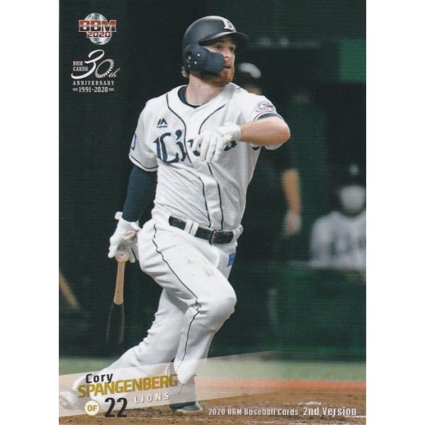 2020BBMベースボールカード 2ndバージョン のカードです。