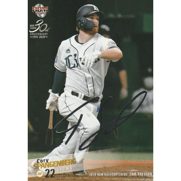 2020BBMベースボールカード 2ndバージョン のカードです。