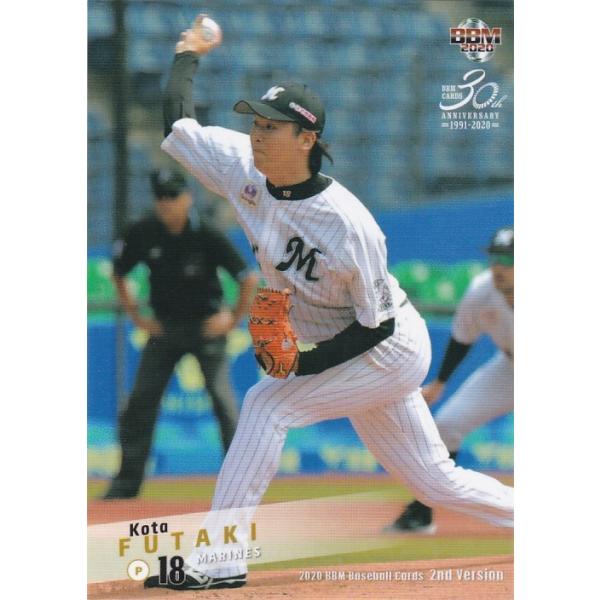 2020BBMベースボールカード 2ndバージョン のカードです。