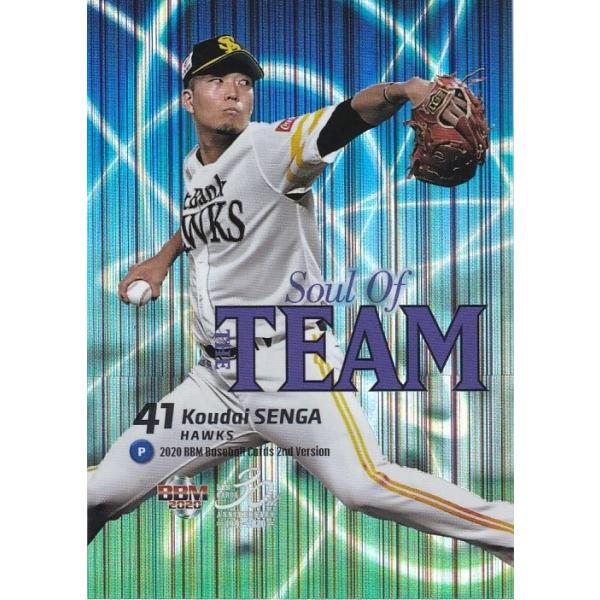 2020BBMベースボールカード 2ndバージョン のカードです。