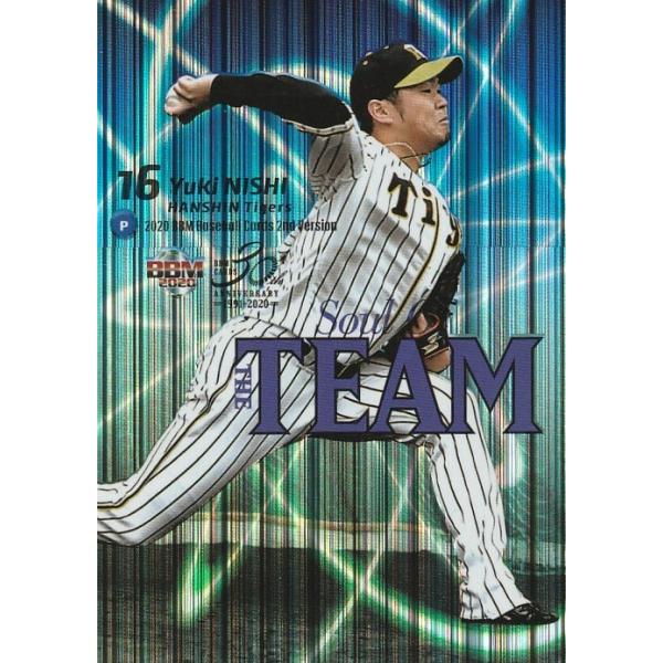 2020BBMベースボールカード 2ndバージョン のカードです。