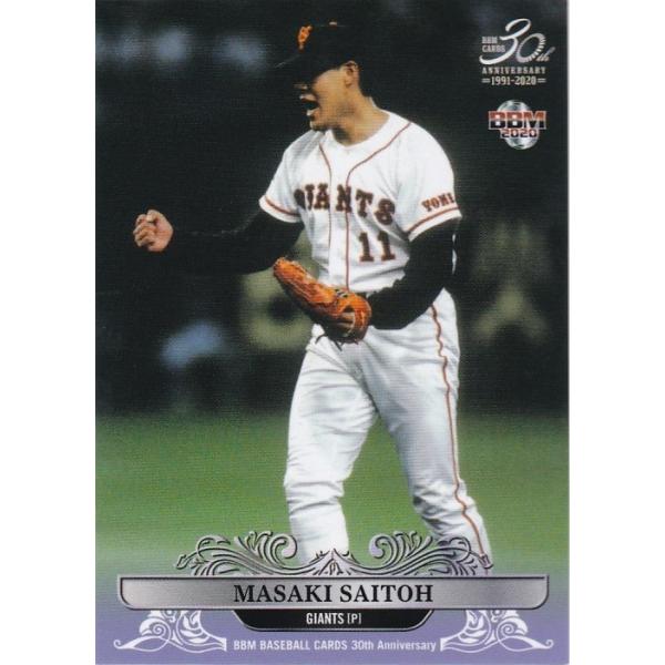 BBMベースボールカード 30th Anniversary のカードです。