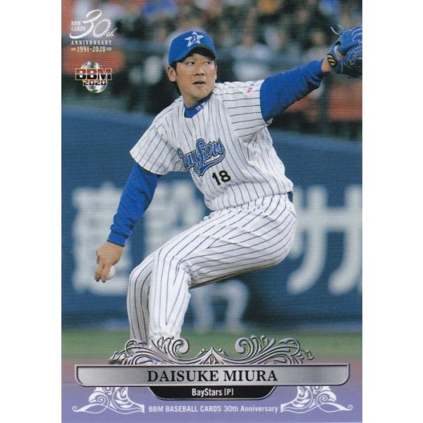 BBMベースボールカード 30th Anniversary のカードです。