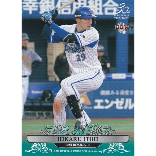 BBMベースボールカード 30th Anniversary のカードです。