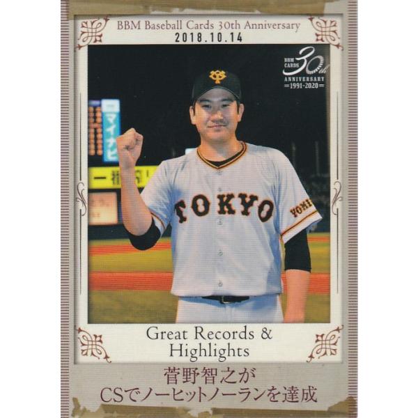 BBMベースボールカード 30th Anniversary のカードです。