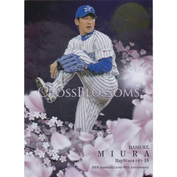BBMベースボールカード 30th Anniversary のカードです。