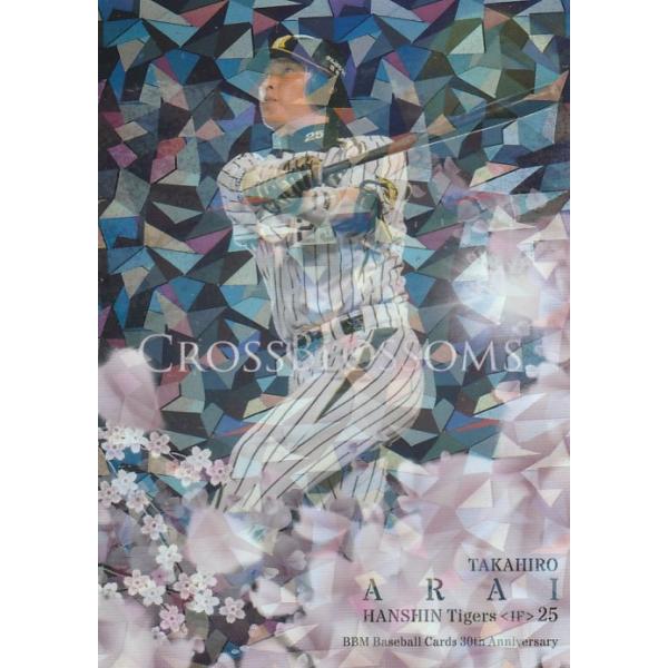 BBMベースボールカード 30th Anniversary のカードです。
