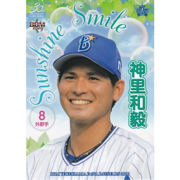 BBM横浜DeNAベイスターズベースボールカード2020 のカードです。