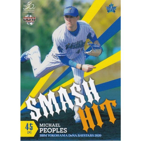 BBM横浜DeNAベイスターズベースボールカード2020 のカードです。