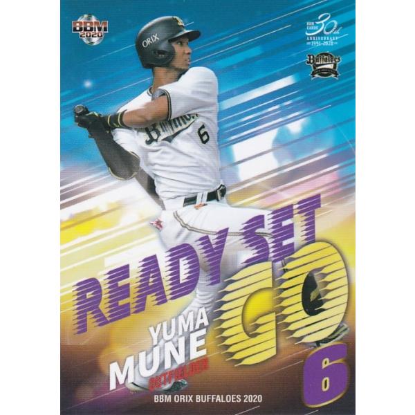BBMオリックス・バファローズベースボールカード2020 のカードです。
