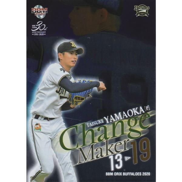 BBMオリックス・バファローズベースボールカード2020 のカードです。